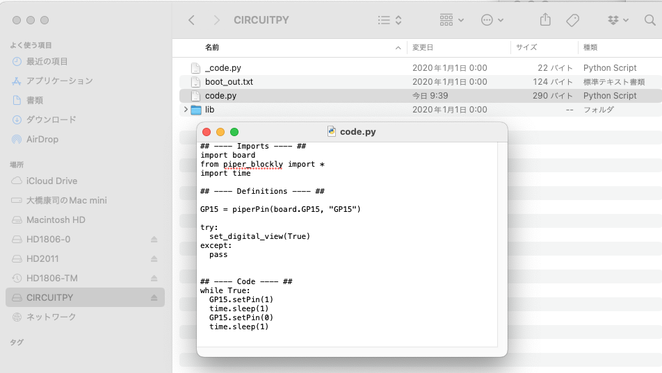電子工作用ブロック言語 Piper Make について – 計測・解析 ラボ